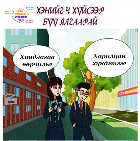 Orgilnews Mn